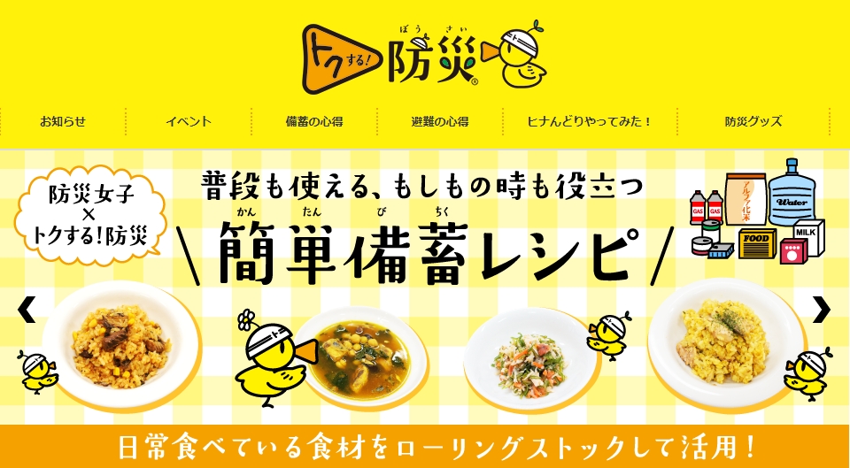 防災情報関連サイト | 御祓ぐらし 【御祓地域づくり協議会】